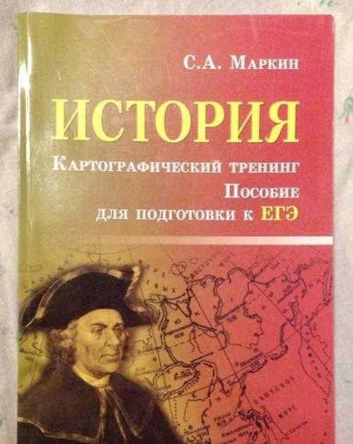 История егэ Карты
