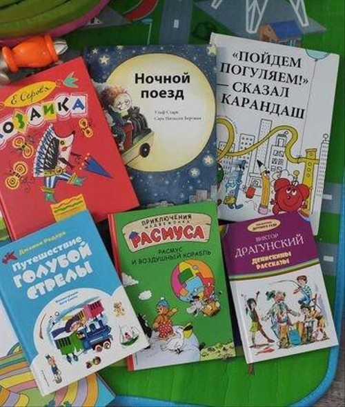 Книги для детей