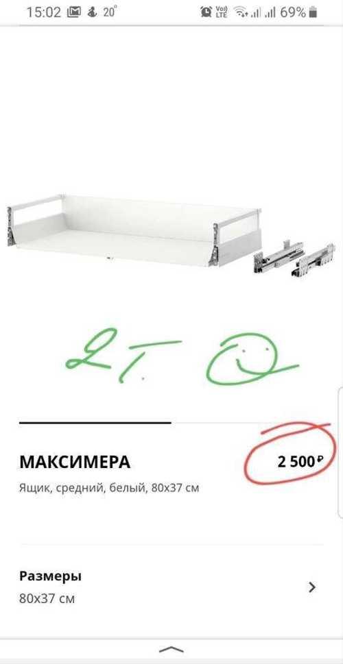 Новый Ящик Икеа IKEA -кухня максимера maximera