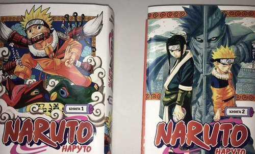 Книги 1,2 «Наруто» Масаси Кисимото