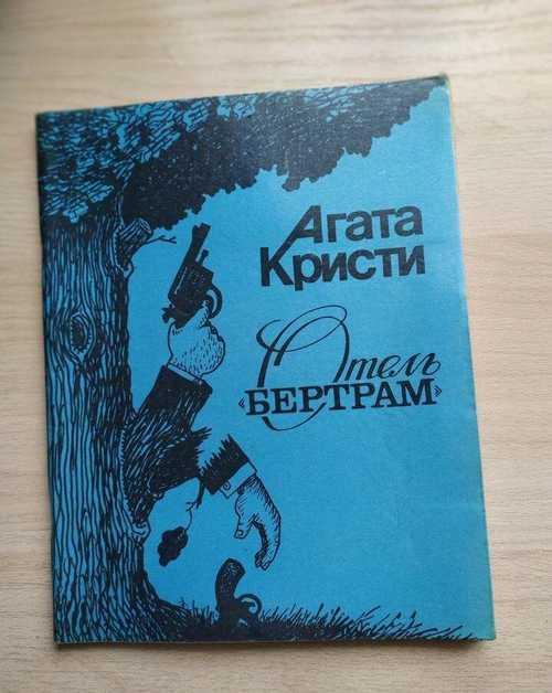 Читать книги кристи