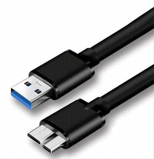 Кабель micro USB 3.0, длина 1,5 м