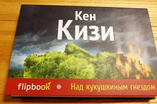 Книга "Над кукушкиным гнездом"