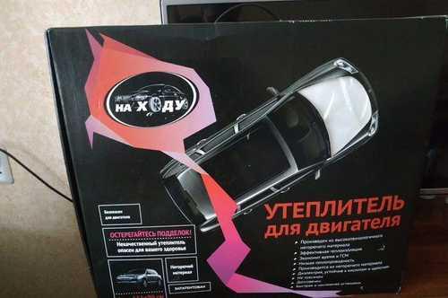 Утеплитель для двигателя (новый)