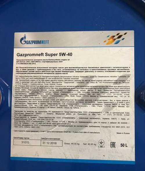 Масло моторное Розливное Gazprom Neft Super 5W40