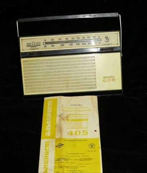 Советский переносной радиоприемник "Альпинист 405"