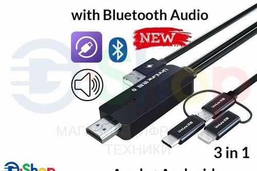 Unnlink MHL USB-hdmi кабель с Bluetooth звук