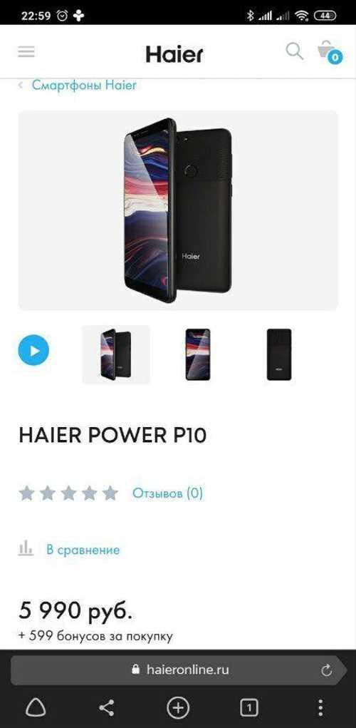 Смартфон Haier Power P10