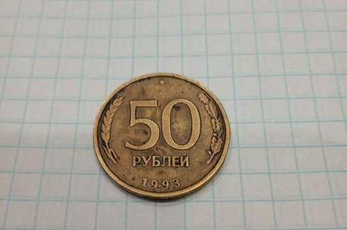 Монета 50 000 рублей.