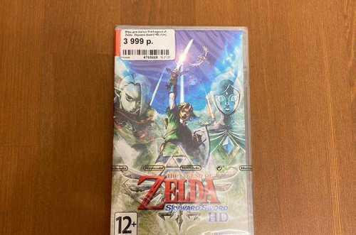 The legend of zelda skyward sword hd