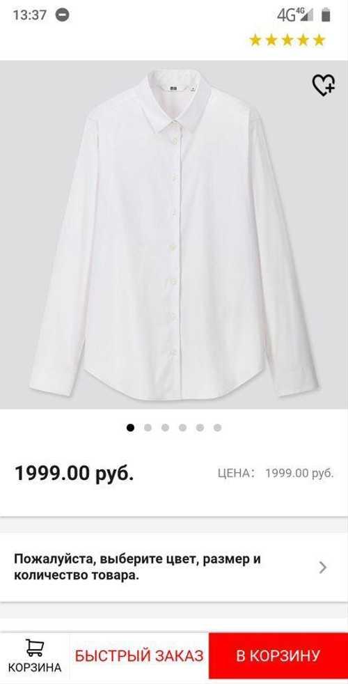 Белая рубашка Uniqlo