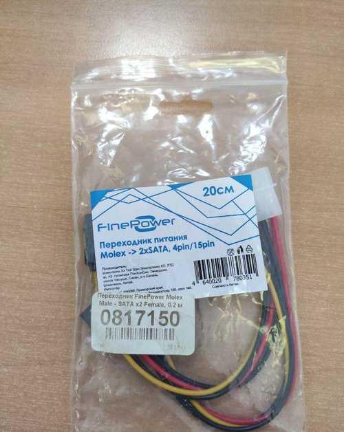 Переходник Molex 2xsata, 4pin/15pin