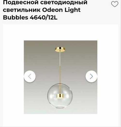 Подвесной светодиодный светильник Odeon Light Bubb