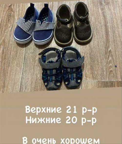 Сандали детские