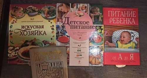 Книги о питании