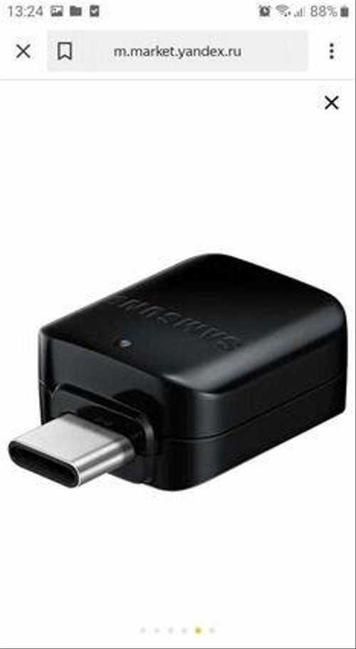 Переходник Samsung USB - USB Type-C OTG (EE-UN930B