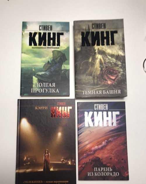 Книга стивена кинга прогулка