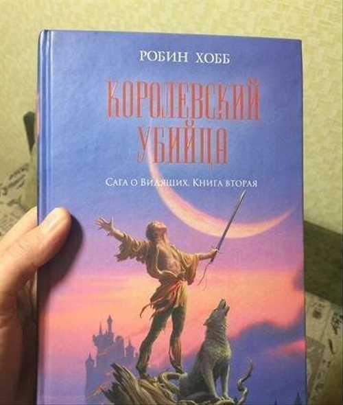 Аудиокниги робин хобб сага. Волшебный корабль Робин хобб. Робин хобб книги. Шут Робин хобб. Робин хобб книги по порядку.