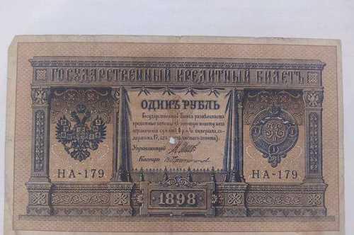 1 рубль 1898г. Состояние на фото. 100 оригинал