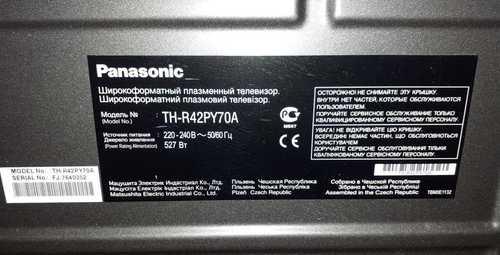 Panasonic TH-R42PY70