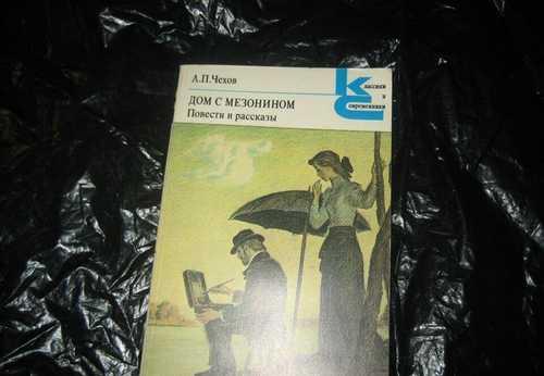 Чехов пьесы повести и рассказы