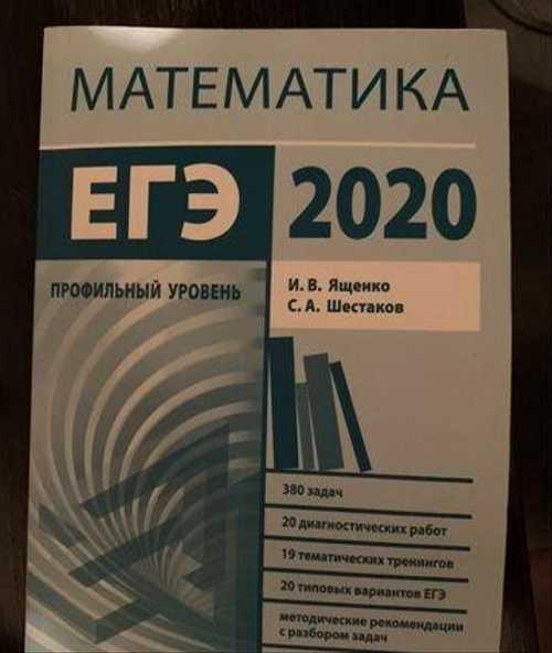 План подготовки к профильной математике егэ 2023