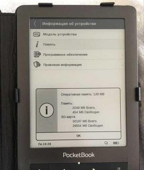 Электронная книга PocketBook touch622+Чехол