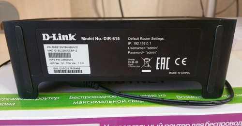 Новый машрутизатор Роутер D-Link 615