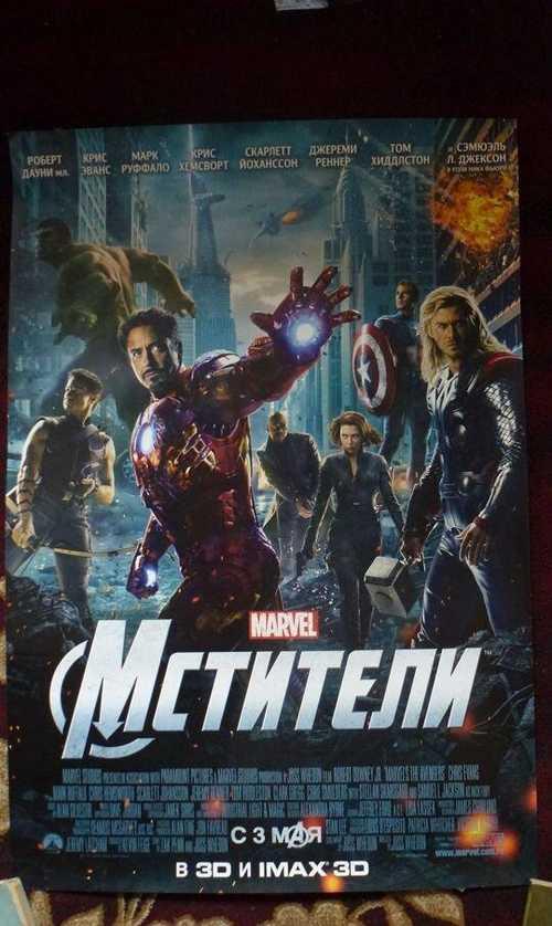 Постеры фильмов по комиксам "Marvel" из кинотеатра