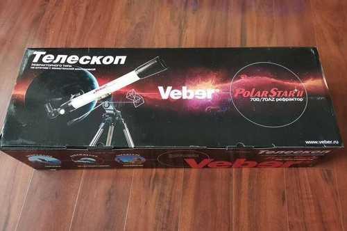 Телескоп Veber PolarStar II 700/70 AZ