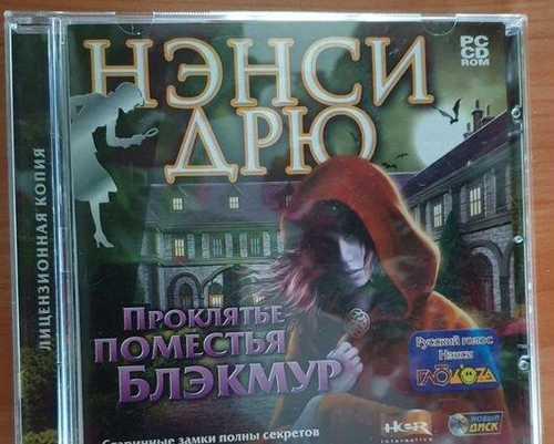 Игра Нэнси Дрю