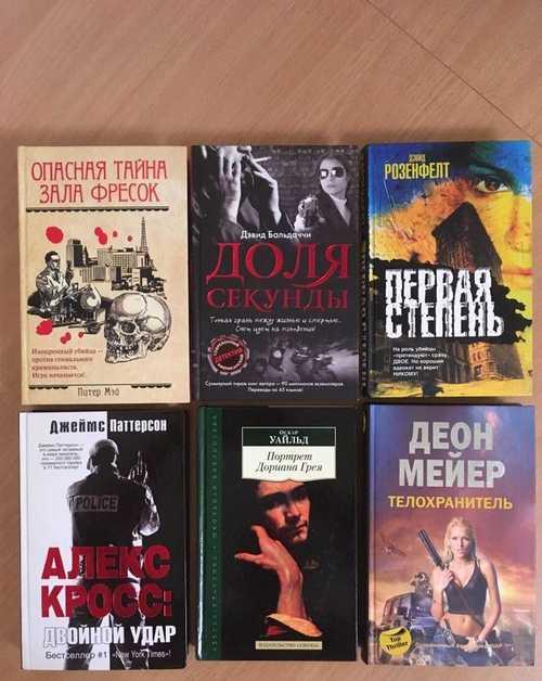 Книги для интересного чтения
