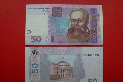Украина, банкноты 50 гривен