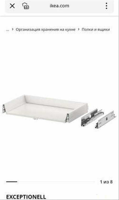 Ящик IKEA эксептионелль максимера 60*37