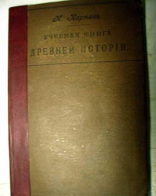 Книги антикварные