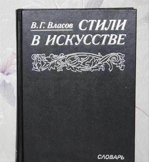 Книги по искусству, живописи