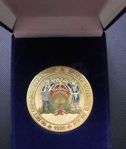 Медаль Татарская АССР заслуженный работник Республики. Медаль 90 лет свердловской области авито