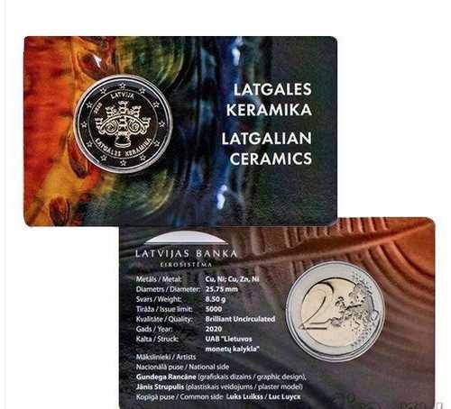 Монета 2 евро Латвия 2020 Латгальская керамика