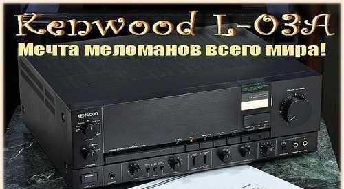 Kenwood L-03A