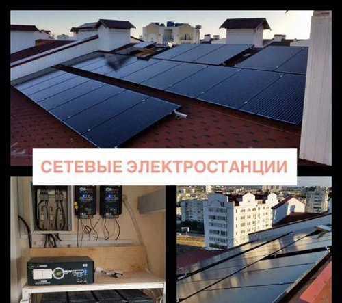 Сетевая электростанция 3,3 кВт