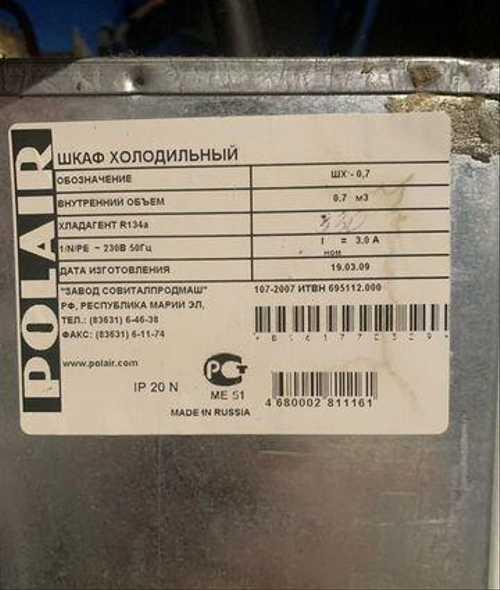 Шкаф холодильный polair шх-0.7 (CM107-S)