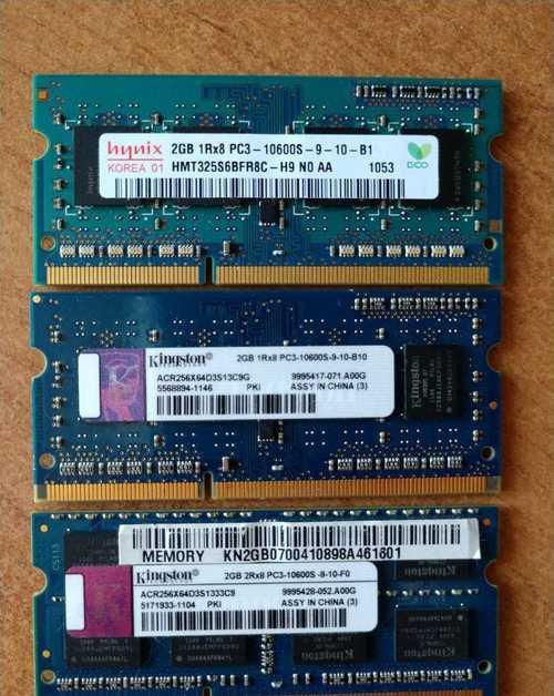 DDR3 so-dimm 2Gb pc3-10600s (1333 mhz)