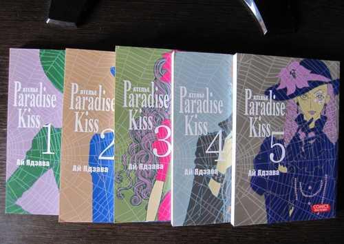 Манга Manga Paradise Kiss 1-5 тома Новая