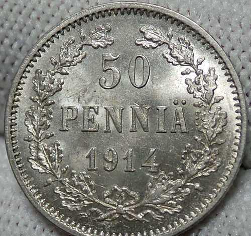 50 пенни 1914 русская Финляндия серебро