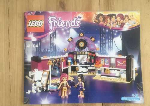 Инструкция к Lego Friends 41104