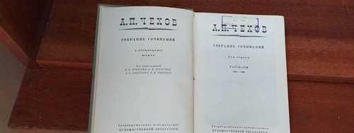 Продам А.П.Чехов, 10 томов, С.Григорьев, 4 тома