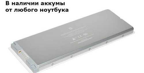Аккумулятор батарея акб для ноутбука Типконтакт9