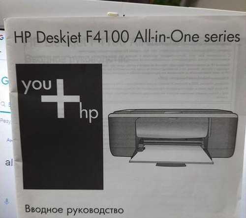 Мфу HP Deskjet F4100