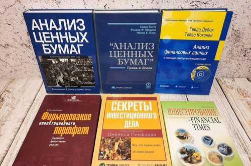 Книги инвестиции, финансы, трейдинг