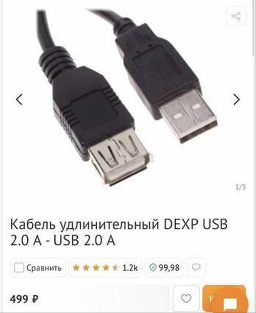 Кабель удлинительный 5 метров USB 2.0 A USB 2.0 A